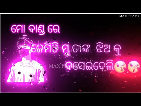 Mo💞Banda😡Re 😈Odia 🔥 Love ️ Line Whatsapp 😡 Status Odia 🤬 Attitude 😤 ...