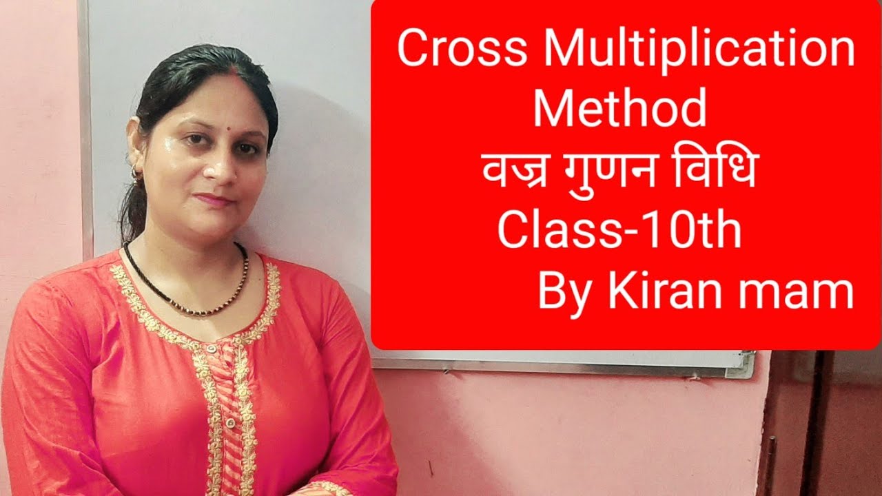 Cross Multiplication Method Class 10th By Kiran cross-multiplication-method-class-10th-by-kiran