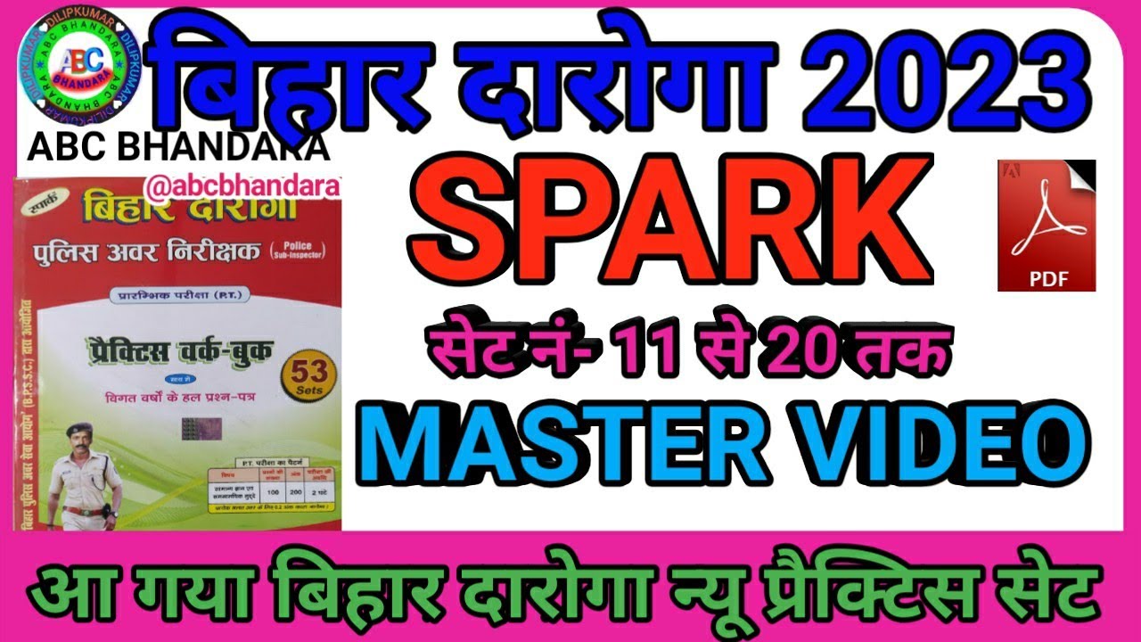 Bihar Daroga master Video 2023। Bihar Daroga Master Video। abc bhandara ...