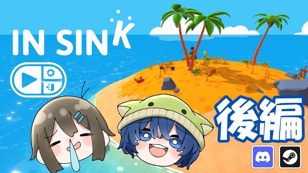 【IN SINK】OP音楽がヤバい脱出ゲーム 後編 - YouTube