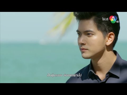 OST So Wayree คนนี้คนเดียว Ost.โซ่เวรี _ ศิรศักดิ์ อิทธิพลพาณิชย์ [Official MV]