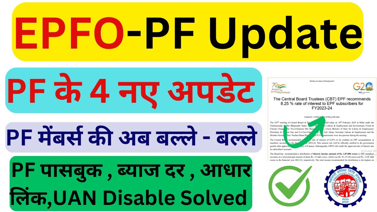 PF New Update August 2024 | PF Withdrawal New Rules 2024 , PF Passbook ...
