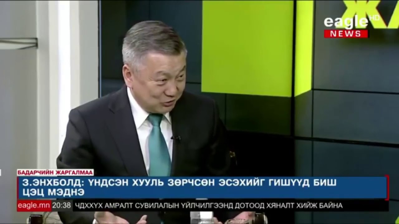 З Энхболд ШХАБ д элсэхийг Ц Элбэгдорж амалчихсан байсан Youtube
