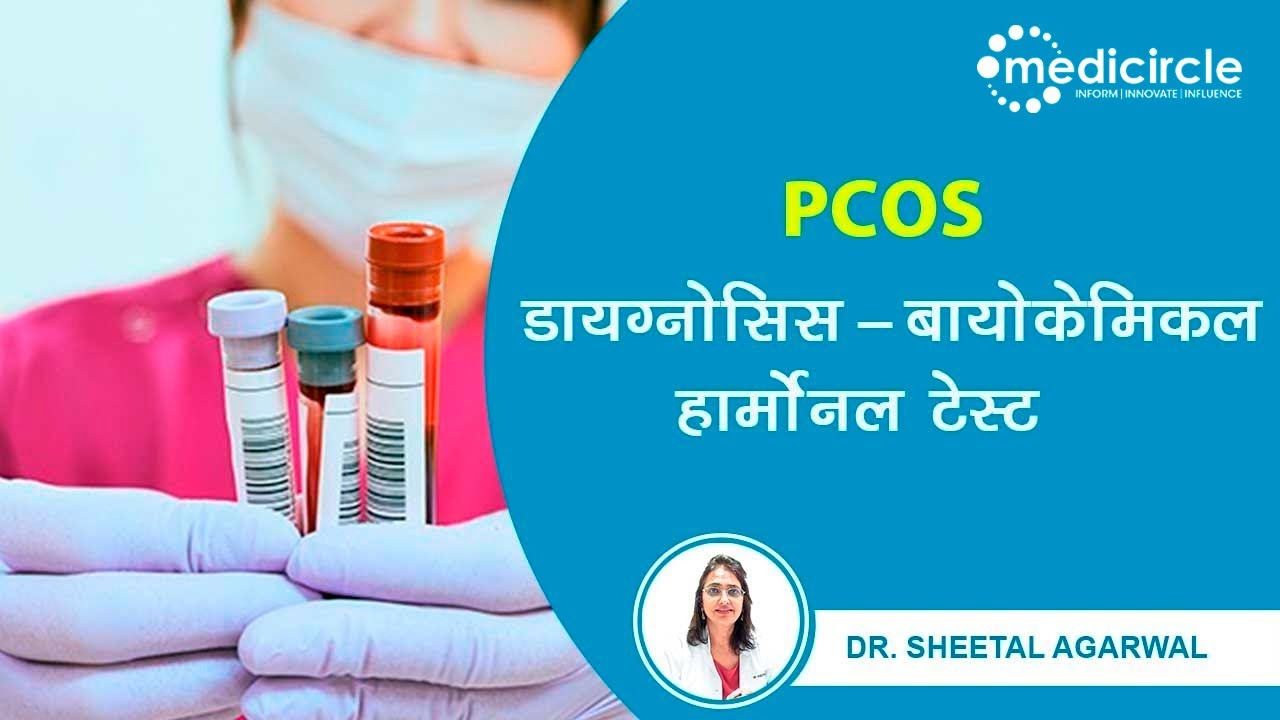 Endometriosis and Polycystic Ovary Syndrome | PCOS treatment : Ovarian ...