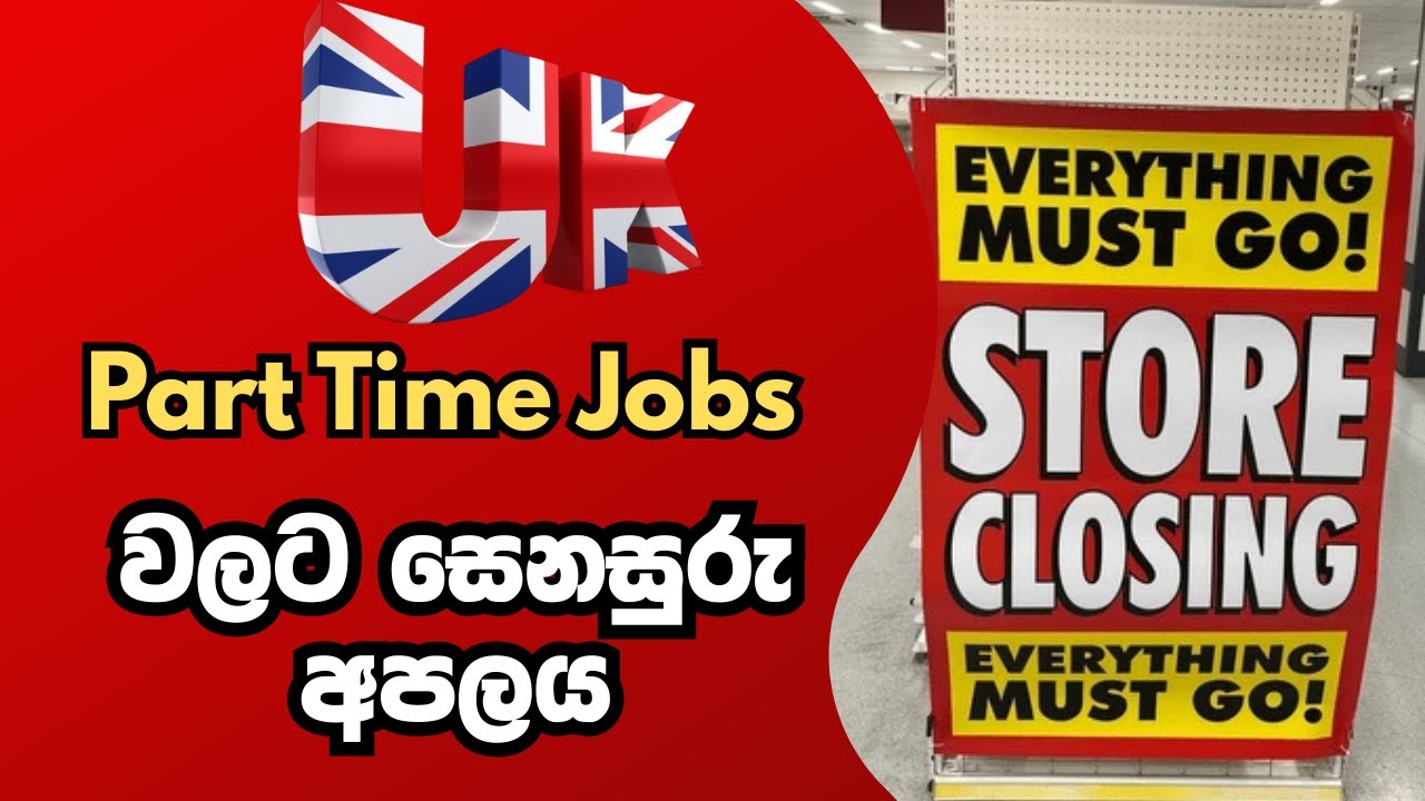 UK Part Time Jobs වල තිත්ත ඇත්ත | Decline in UK Part Time Jobs - YouTube