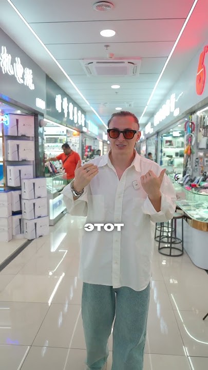 Где лучше всего покупать электронику в Гуанчжоу? #бизнес #обзор # ...