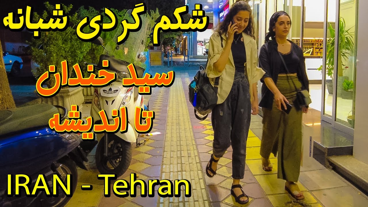 Tehran Walking Tour - Night Walking in east of Tehran - Sed Khandan to ...