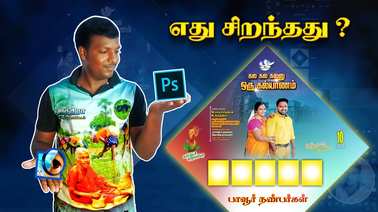 Diamond Shape Banner Editing Tips Tamil - இந்திரா புகைப்படக் கலைக்கூடம் ...