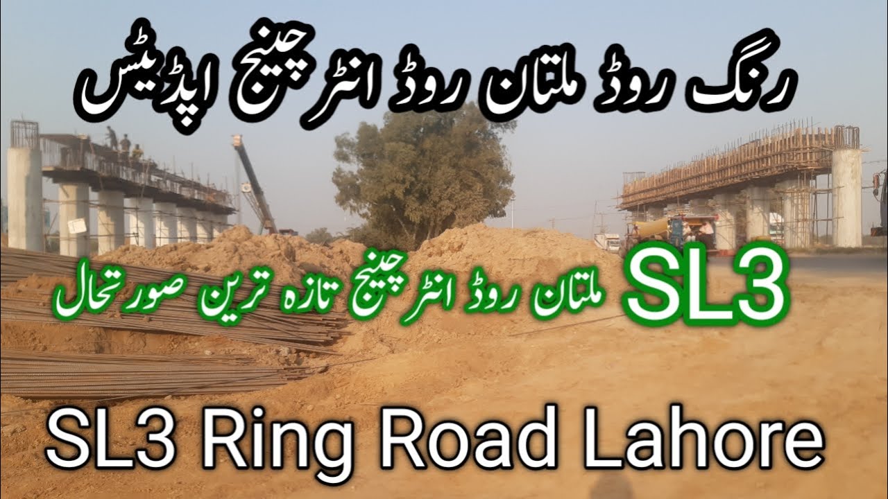 SL3 Ring Road Multan Road interchange | Ring Road Lahore project - YouTube