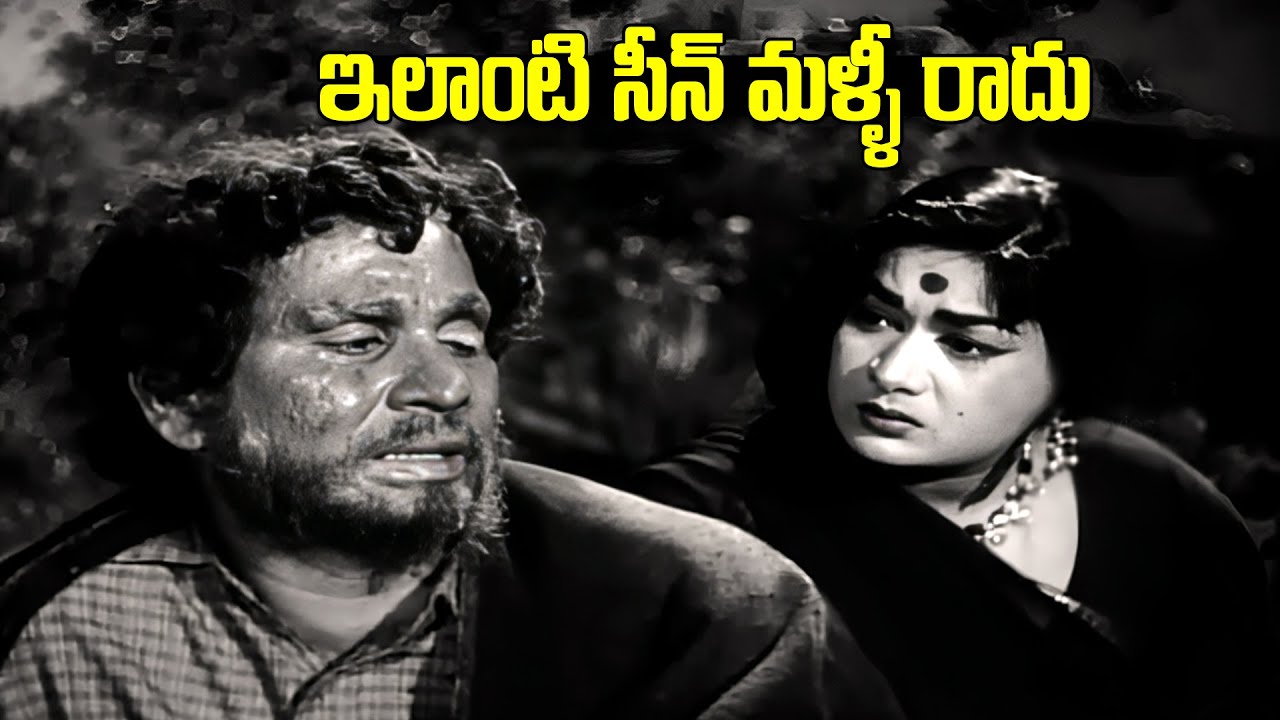 ANR & Savitri Interesting Scenes | Old Movies Scenes | Navaratri Movie ...