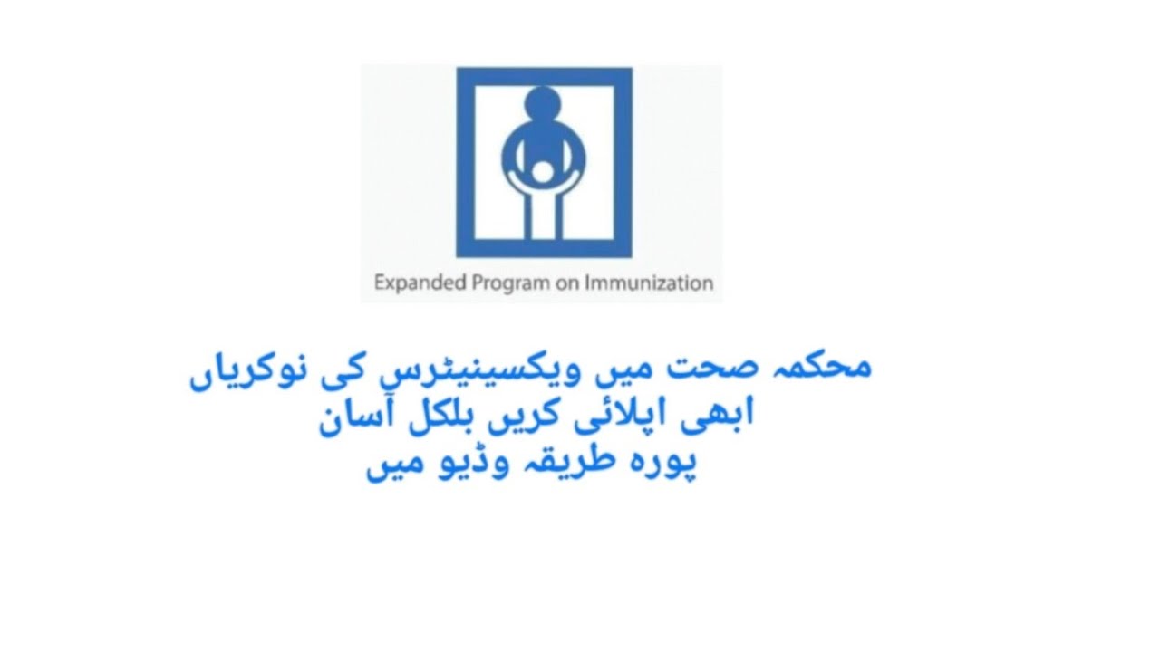 Vaccinator Jobs| EPI|GOS| STS Testing Service|How To Apply Online ...