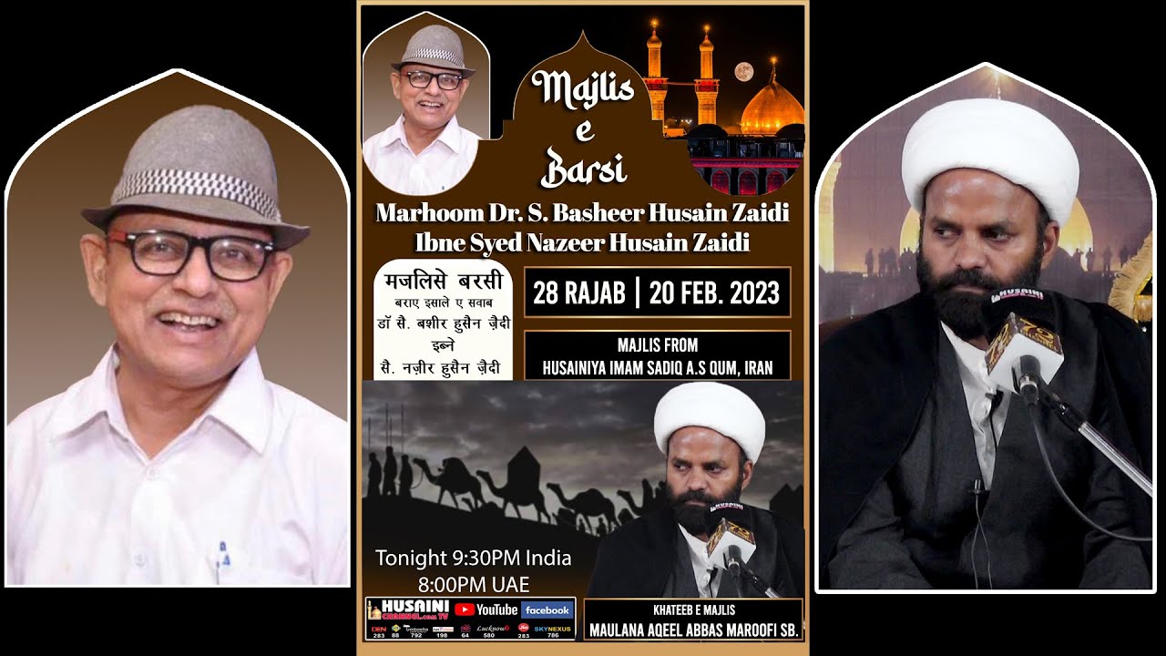 MAJLIS E BARSI | 28 RAJAB | MARHOOM DR. SYED BASHEER HUSAIN ZAIDI IBNE ...