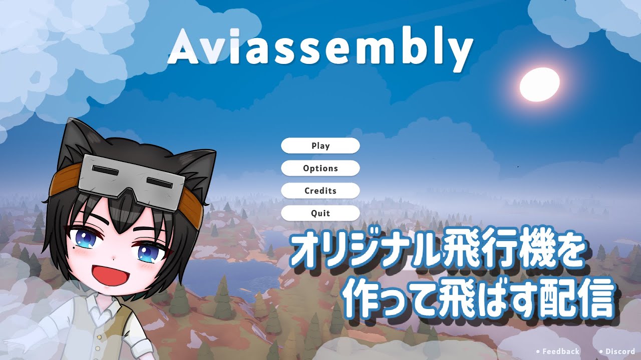 Aviassembly 配信その3 ～山岳編？～ - YouTube