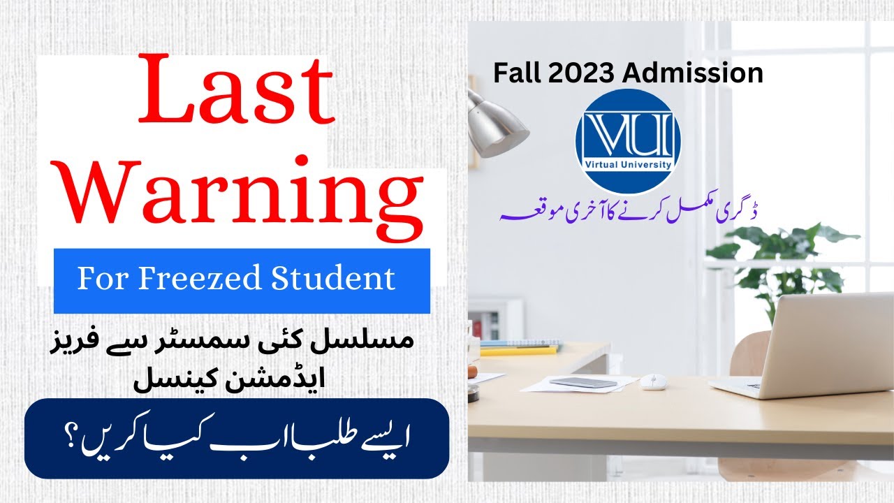 Last Warning |Otherwise Admission Cancel || Freezed Student Be active | save your degree ...