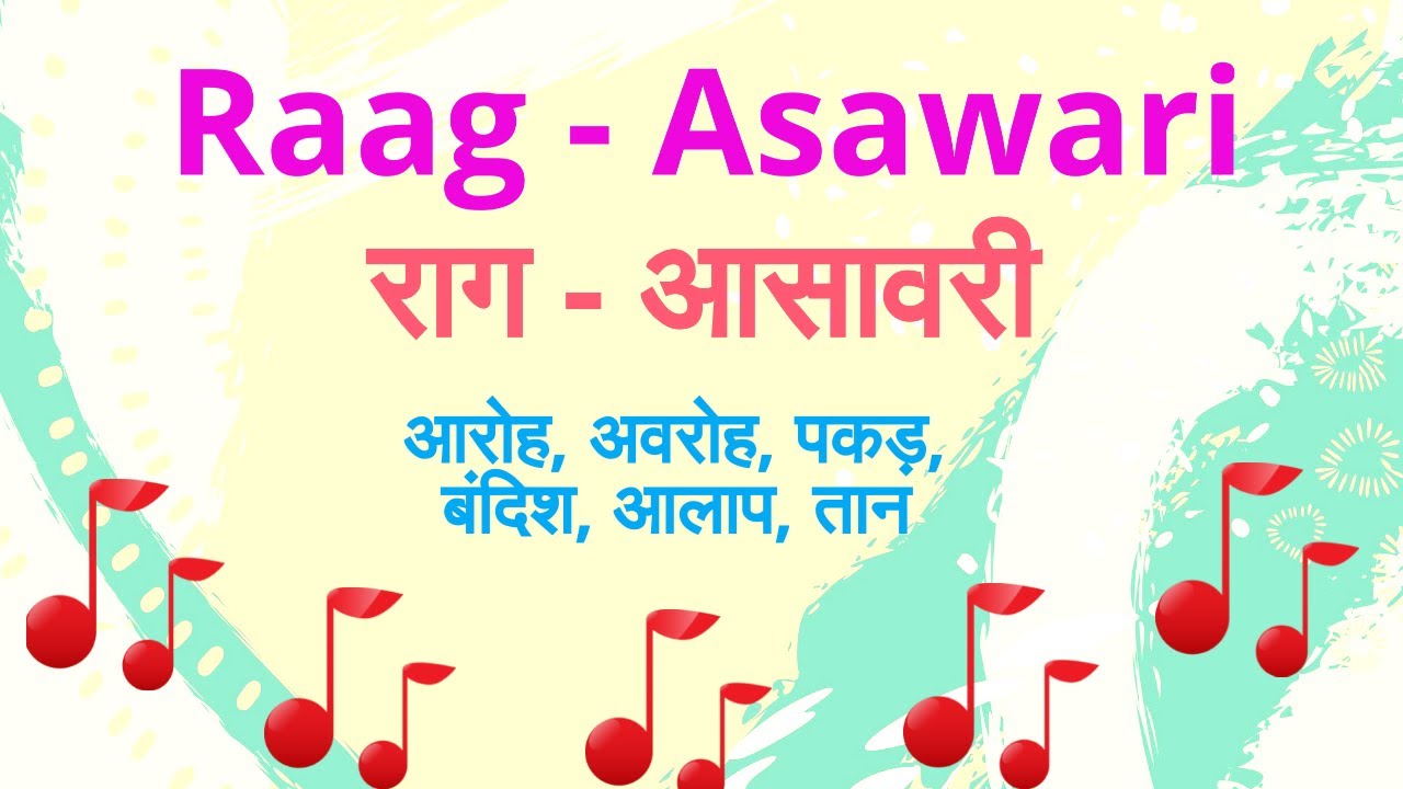 Raag Asavari Bandish | teentaal | madhyalay | राग आसावरी | आरोह, अवरोह ...
