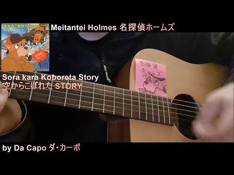 Meitantei Holmes 名探偵ホームズ / Sherlock Holmes - \