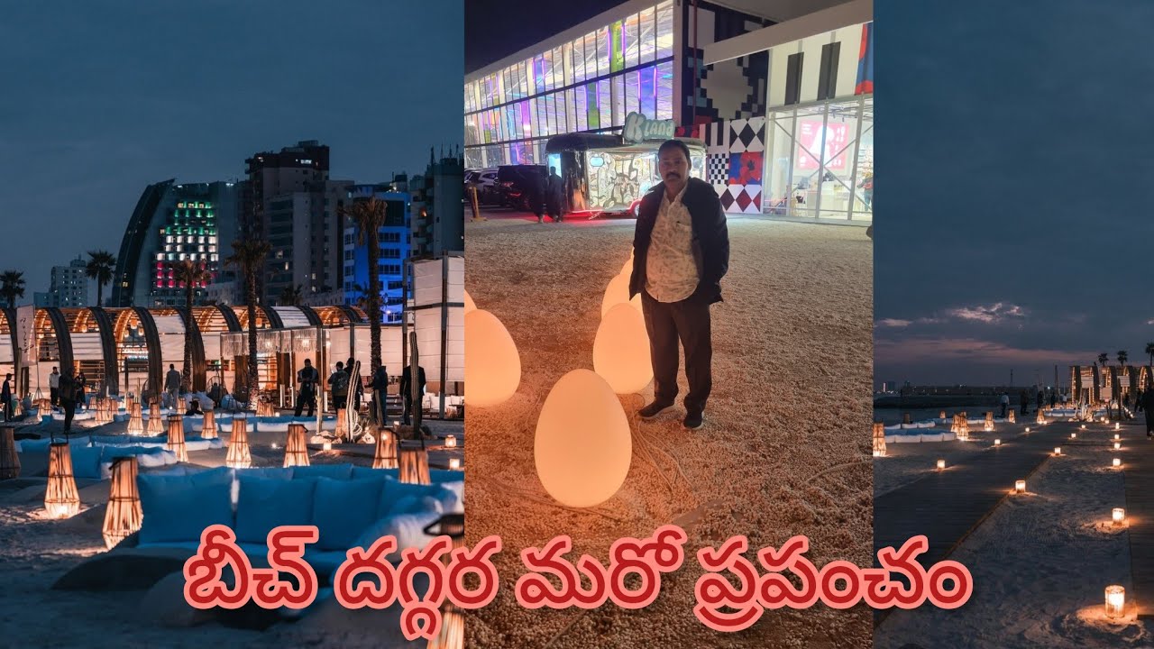 కువైట్ లో బీచ్ దగ్గర మరో ప్రపంచం👌👌| ఎంటర్టైన్మెంట్ హబ్ | K.Yard at ...