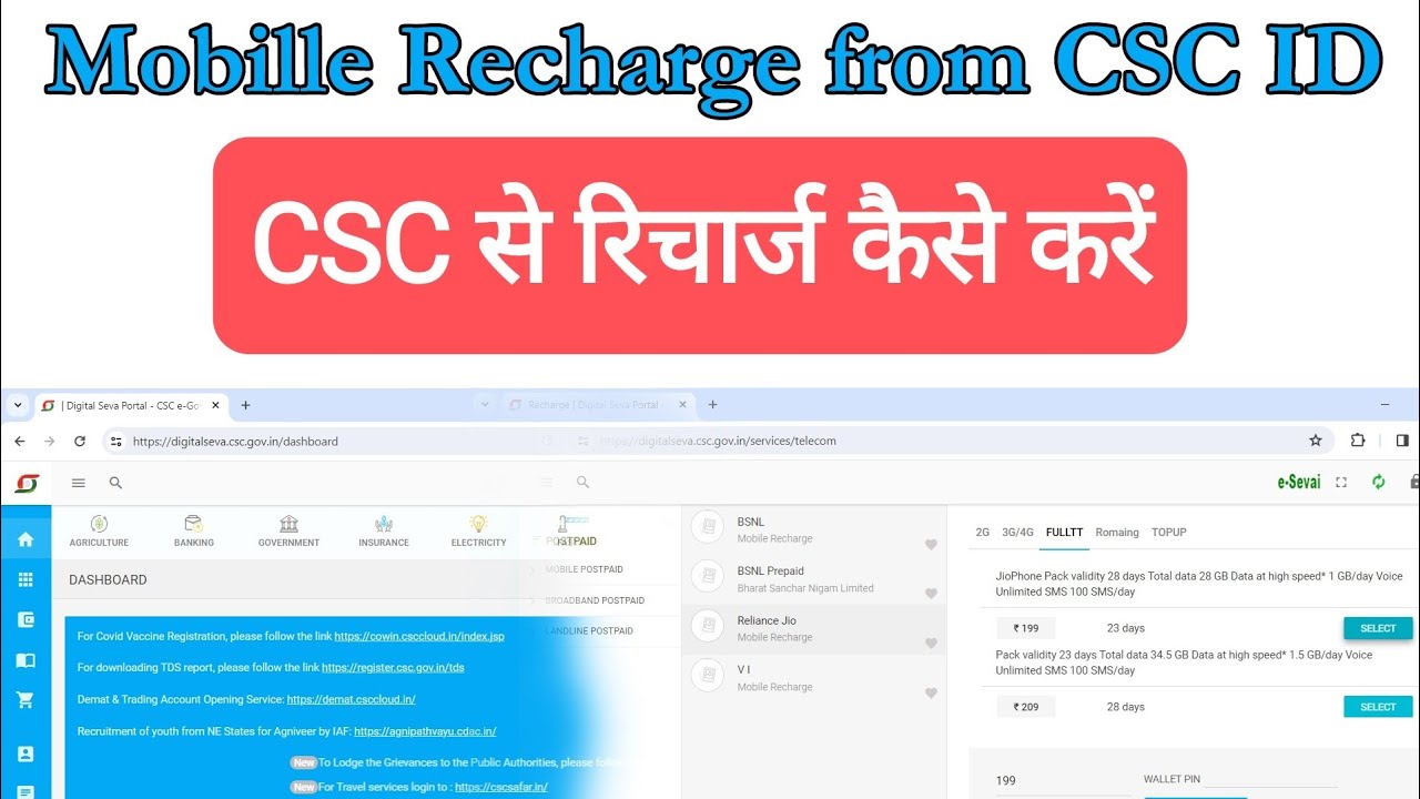 CSC se Mobile Recharge Kaise Kare || How to Mobile Recharge from CSC ...