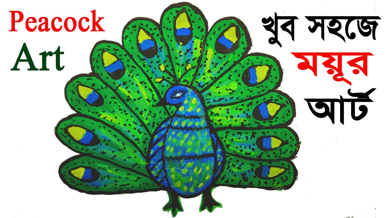 Peacock Art | How to Draw a Beautiful Peacock Easily | Muna Drawing ...
