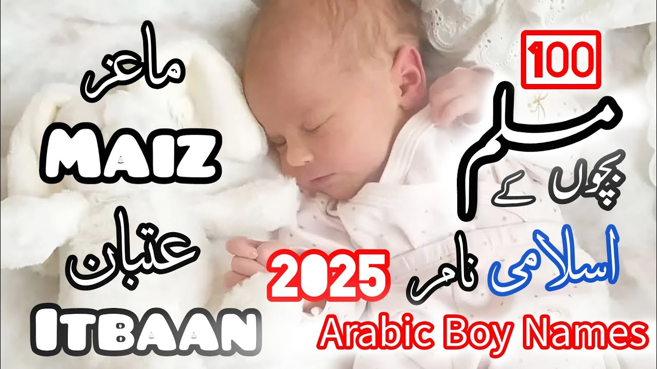 100+ Unique Baby Boy Names With Meaning: 2025 Guide/Sahaba (RA) Names ...