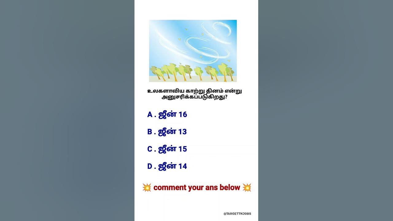 Tnpsc Tnusrb Forest Exams Current Event Quiz Tnpsc Quiz group tnpsc YouTube tnpsc-tnusrb-forest-exams-current-event-quiz-tnpsc-quiz-group-tnpsc-youtube