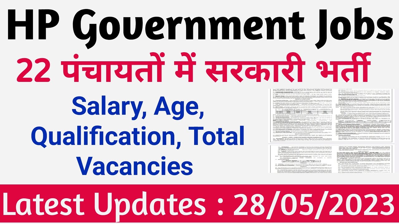 HP Government Jobs 2023 || इन पंचायतों में सरकारी भर्ती || 28 May 2023 ...