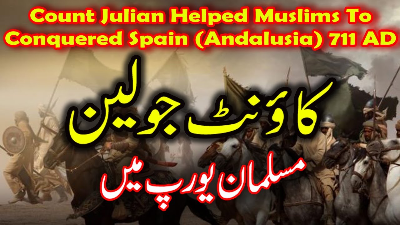 Count Julian | Why Count Julian helped Muslim to conquer Spain ...