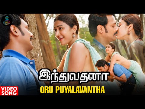 Oru puyalavantha Video Song | Javed Ali | Induvadana | Varun Sandesh Farnaz Shetty @SPEMusicIndia