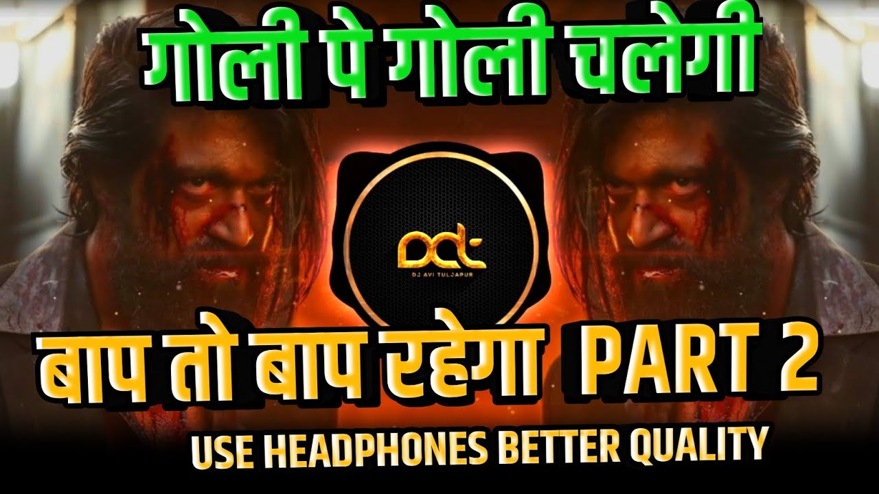 Baap To Baap Rahega Part 2 Baap To Baap DJ Song Tapori Mix Hindi baap-to-baap-rahega-part-2-baap-to-baap-dj-song-tapori-mix-hindi