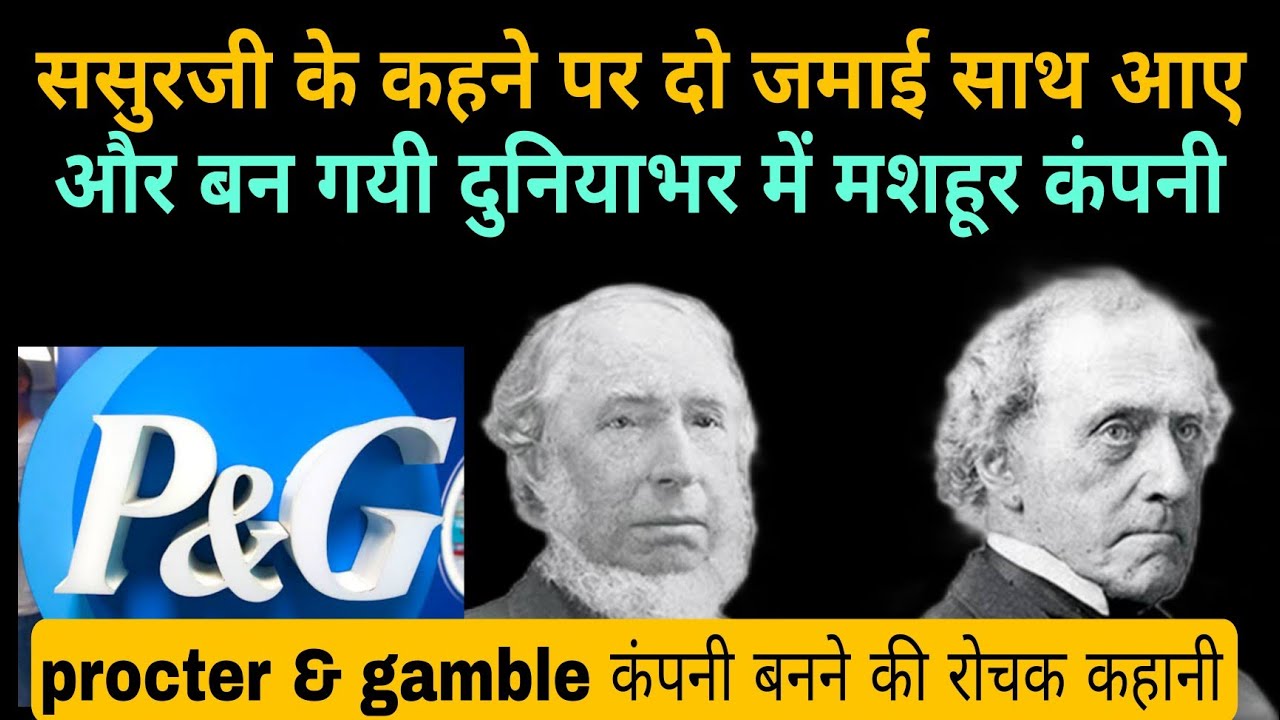interesting story behind procter and gamble company | procter & gamble ...