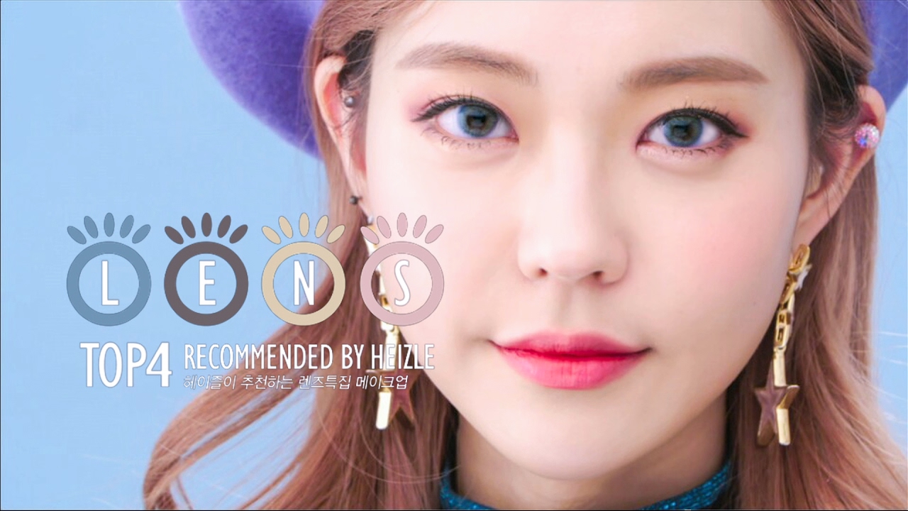 TOP4 렌즈 메이크업 TOP4 LENS Make-up (with Subs) | Heizle x dovido - YouTube