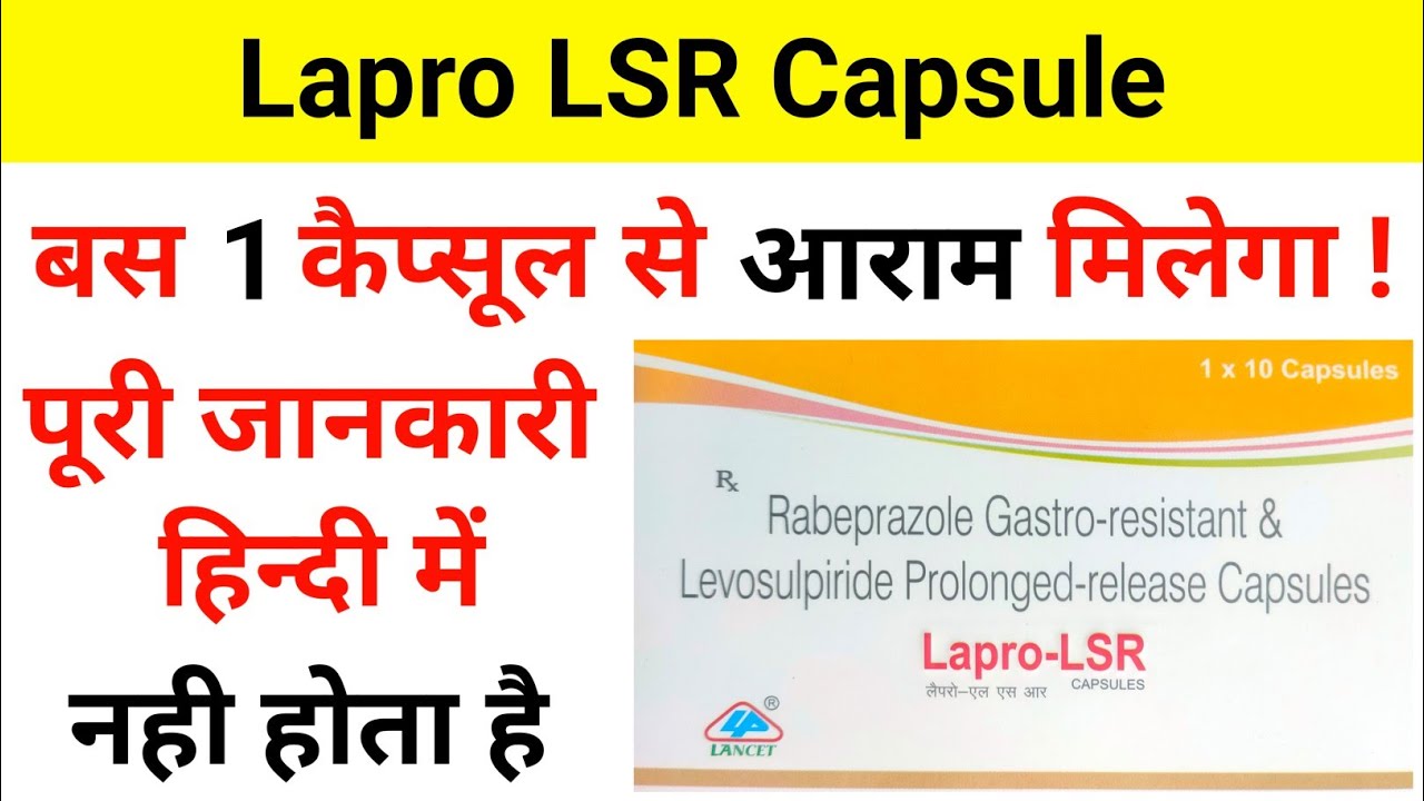 Lapro LSR Capsule Full Review In Hindi||Lapro LSR Capsule Use & Side ...
