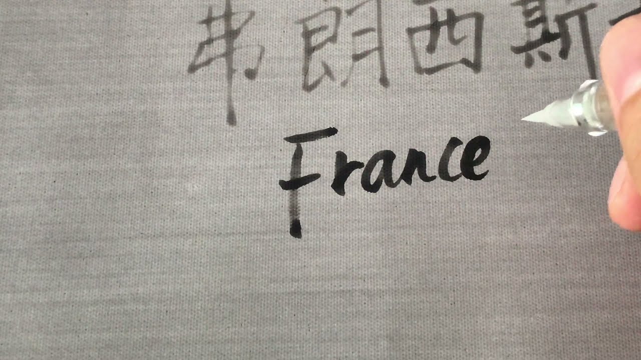 How to write Francesco Delvino in Chinese? 弗朗西斯科.德尔维诺 - YouTube