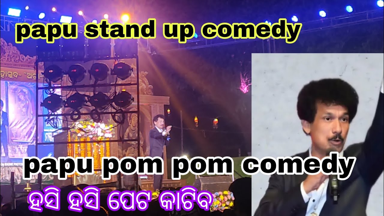 Papu pam pam comedy|papu pam pam new song|papu comedy|papu song|papu ...