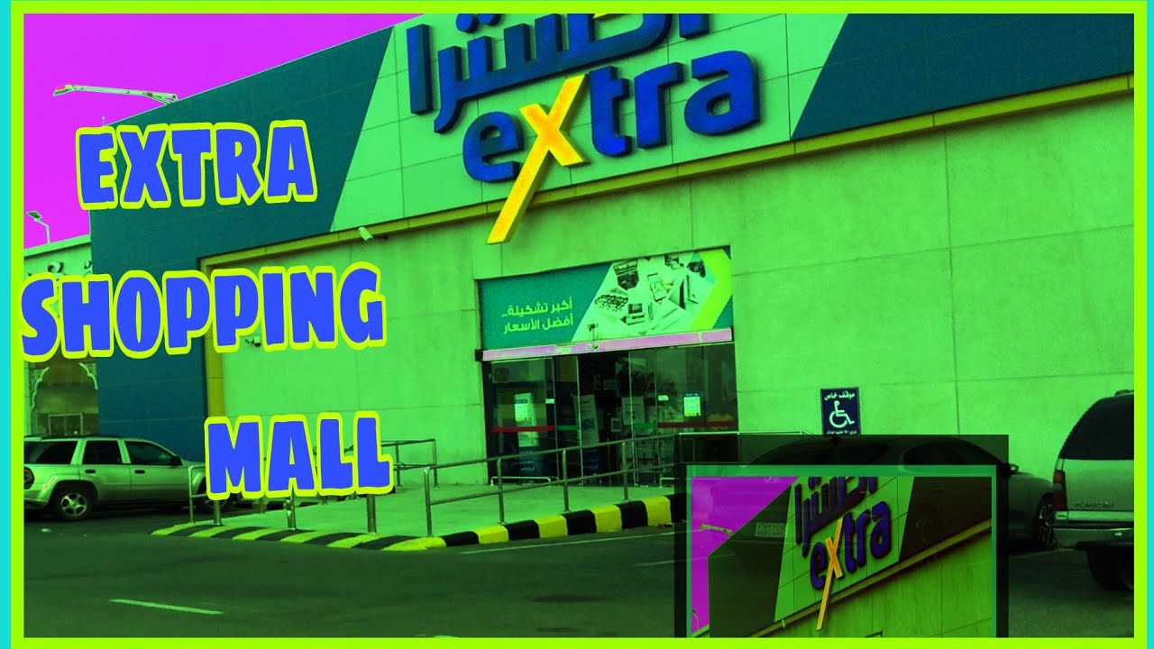 extra mall Yanbu saudi arabia offers - YouTube