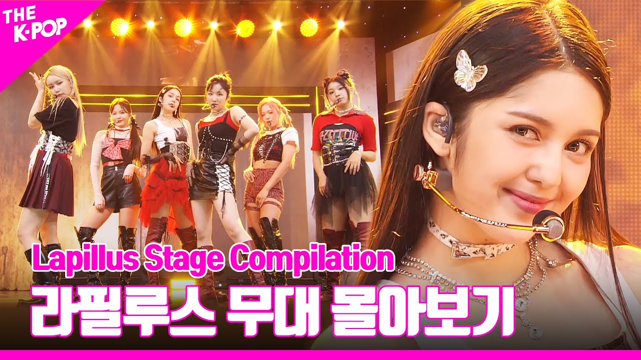 GRATATA 부터 HIT YA! 까지 ♥ Lapillus 무대 몰아보기 | Lapillus Stage Compilation ...