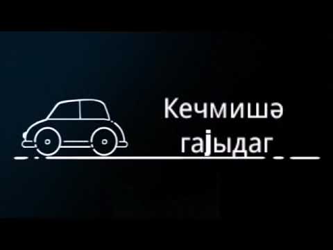 Keçmişə qayıdaq