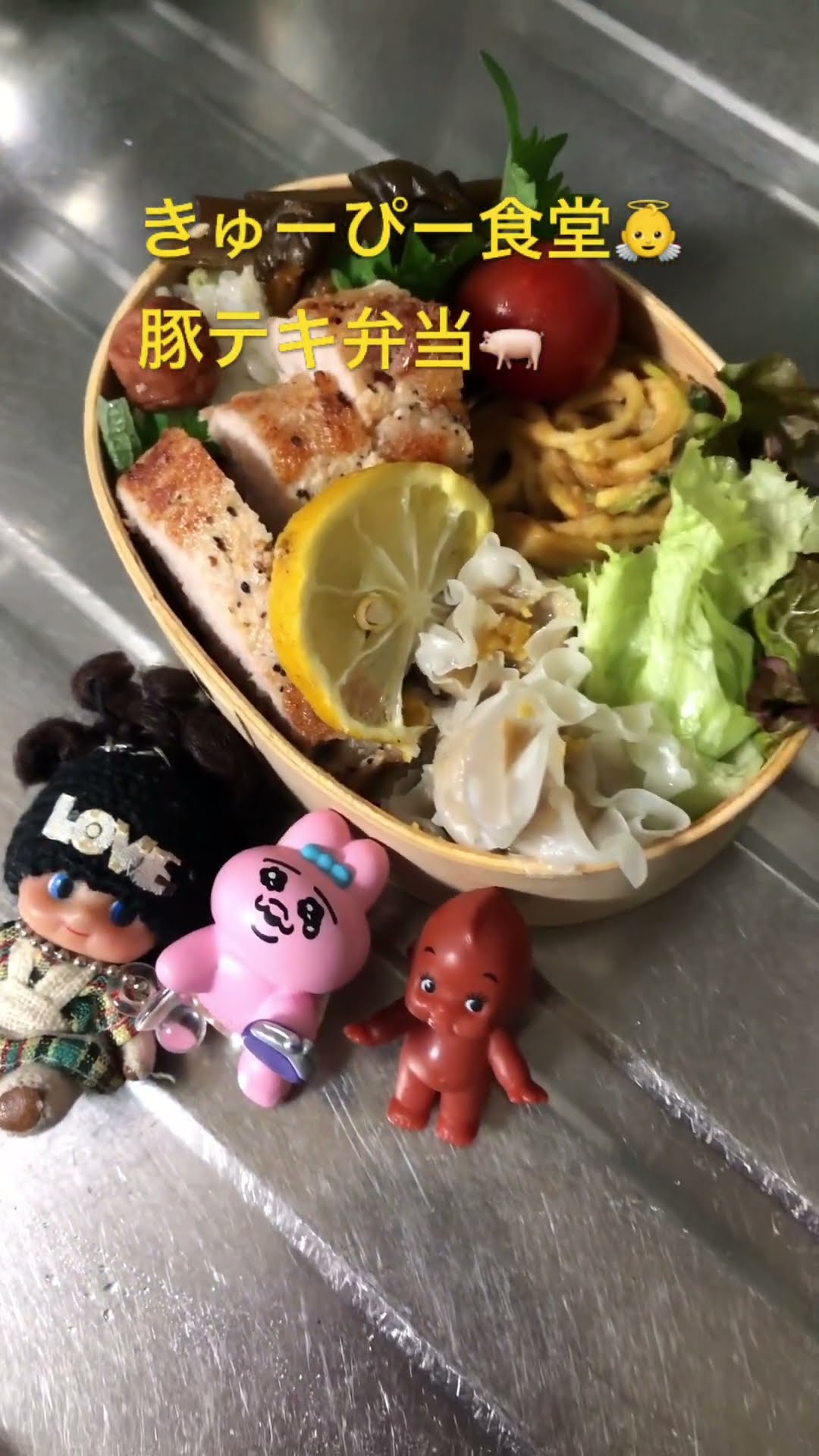 きゅーぴー食堂👼なんちゃって豚テキ弁当🐖 #なんちゃって #豚テキ #お弁当記録 #mayaちゃんねる - YouTube