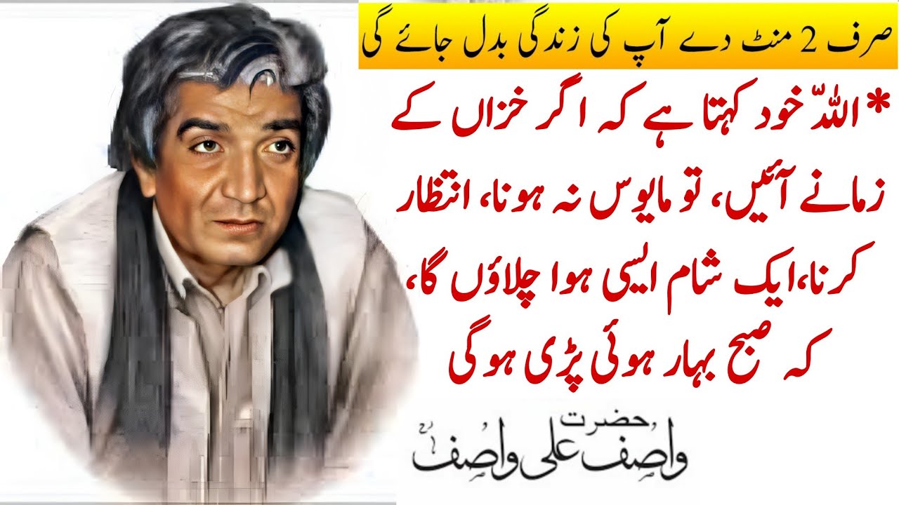 Lessons from SUFISM and WASIF ALI WASIF - YouTube