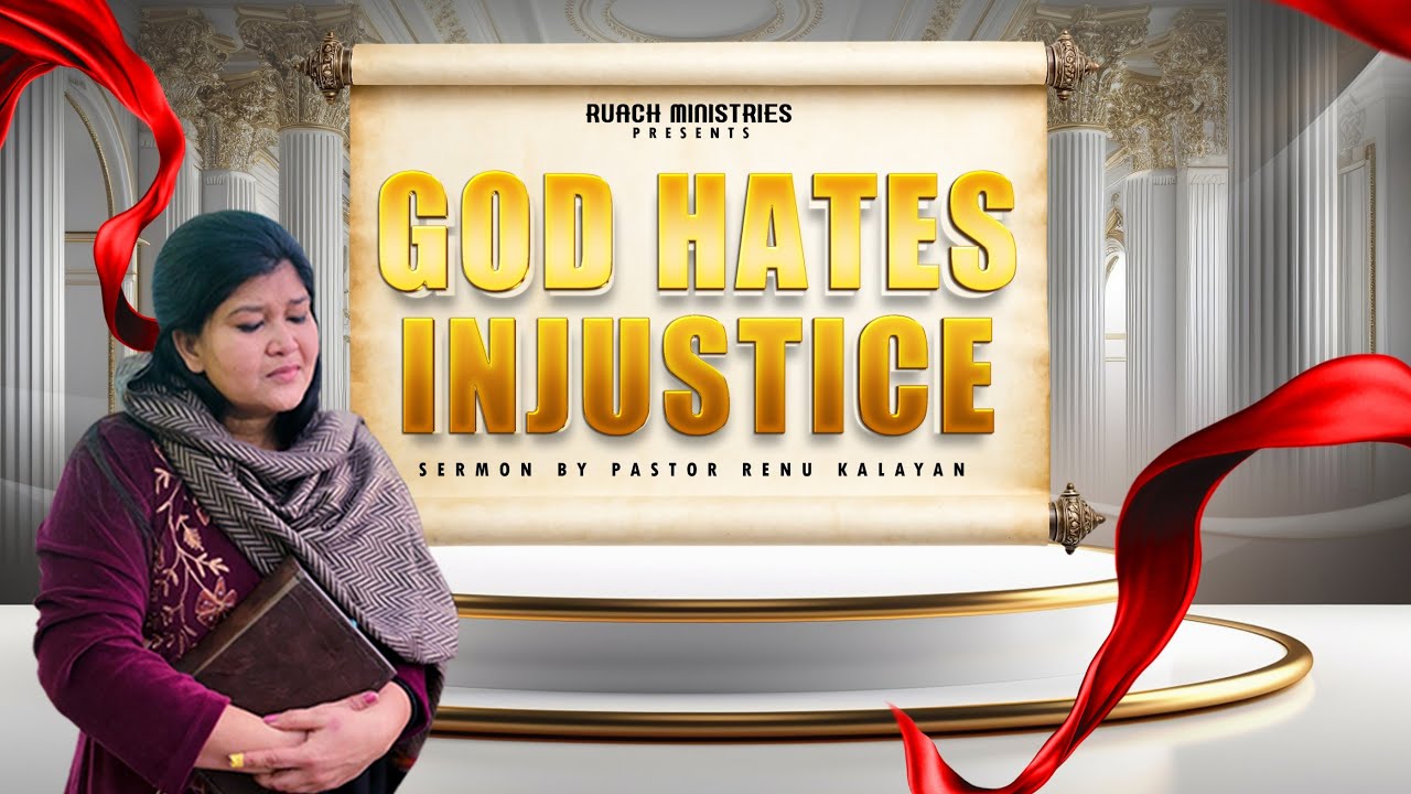 प्रभु को अन्याय से नफरत है ! GOD HATES INJUSTICE - YouTube