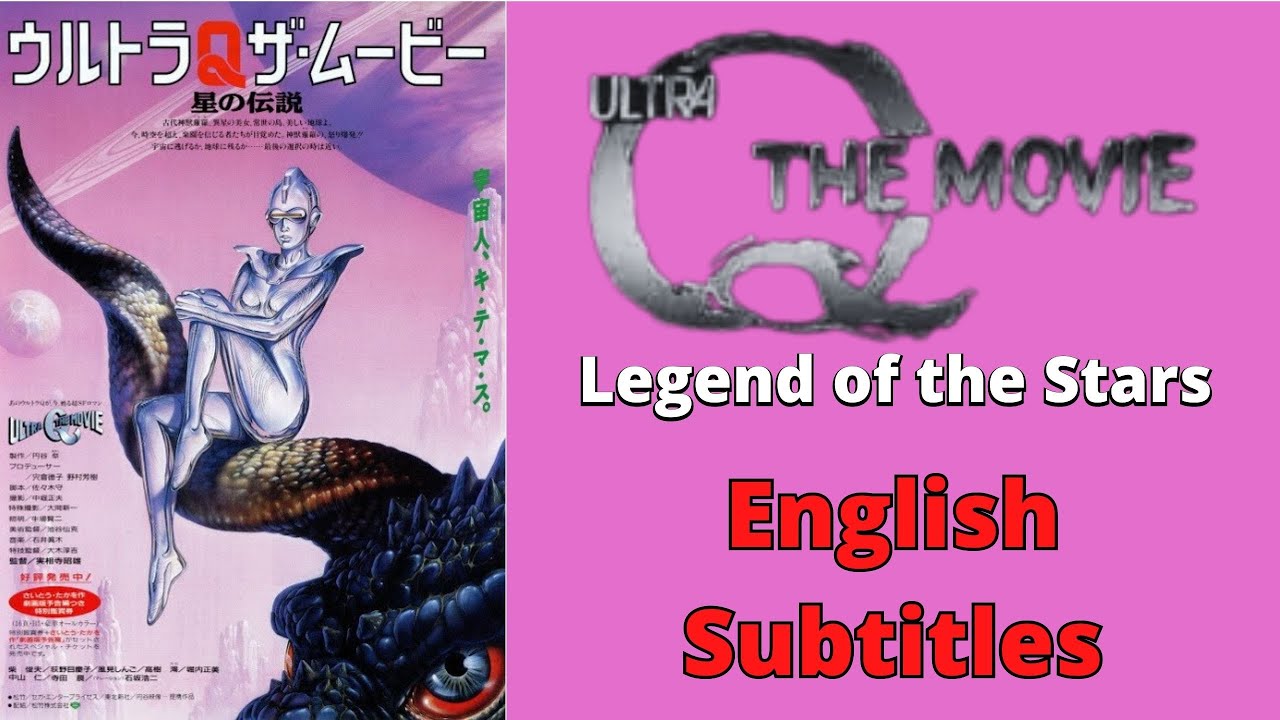 ULTRA Q - THE MOVIE: LEGEND OF THE STARS | 1990 (English Sub) - YouTube