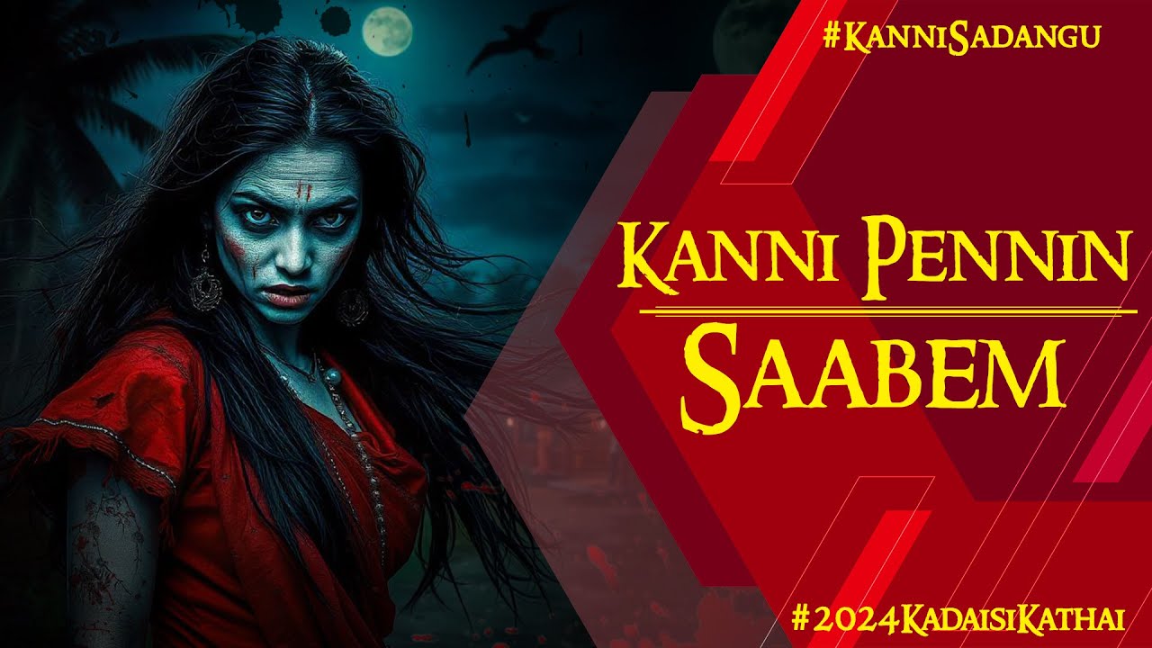 Kanni Pennin Saabem || Kanni Sadangu || 2024 Last Story || Tamil Pei ...