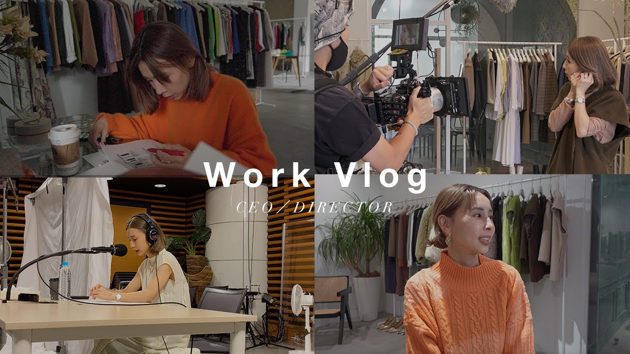 裏側を大公開！【リアル密着】アパレルディレクターのお仕事【AMERI/Ameri VINTAGE】 - YouTube