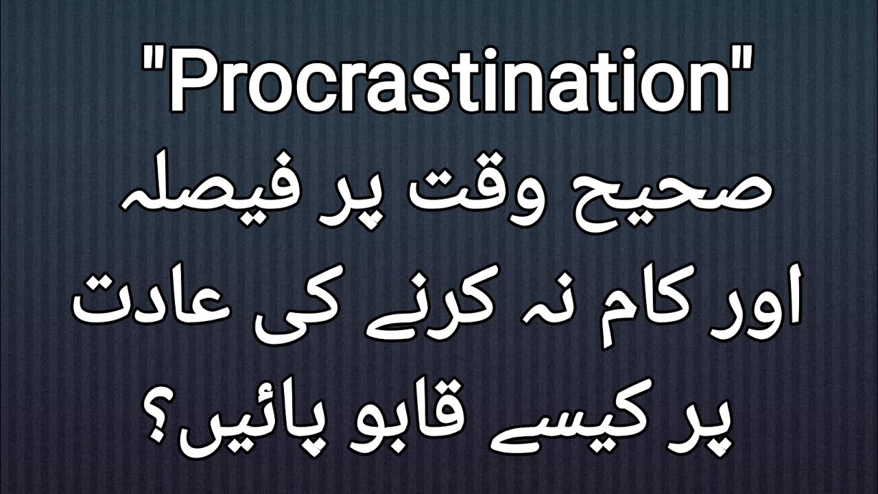 Procrastination :How To Tutorial Guide Training Course Lesson Tips Best ...