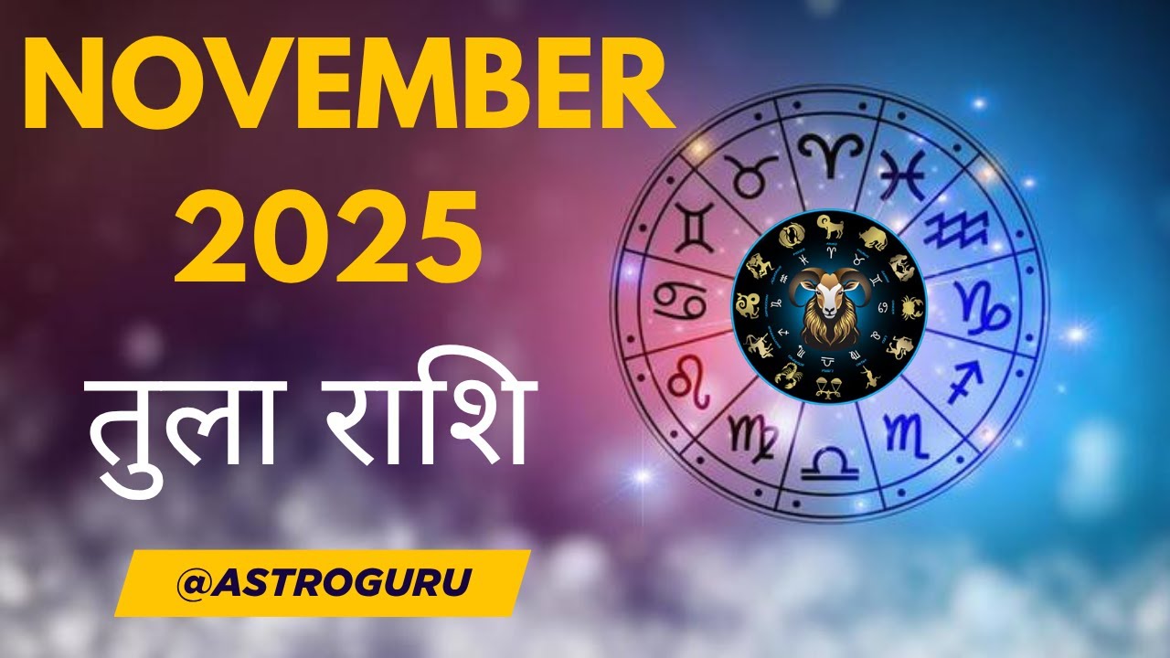 Thula Rashi (तुला राशि) 1 November to 30 November Career, Love, Paisa ...