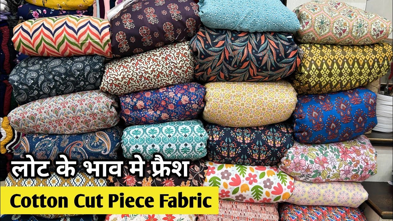 लोट के भाव में फ्रेश कपड़ा | Cotton Cut Piece Cloth Market Surat | Cut ...