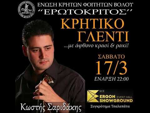 Μόνο εκείνος π' αγαπά - Κωστής Σαριδάκης - YouTube