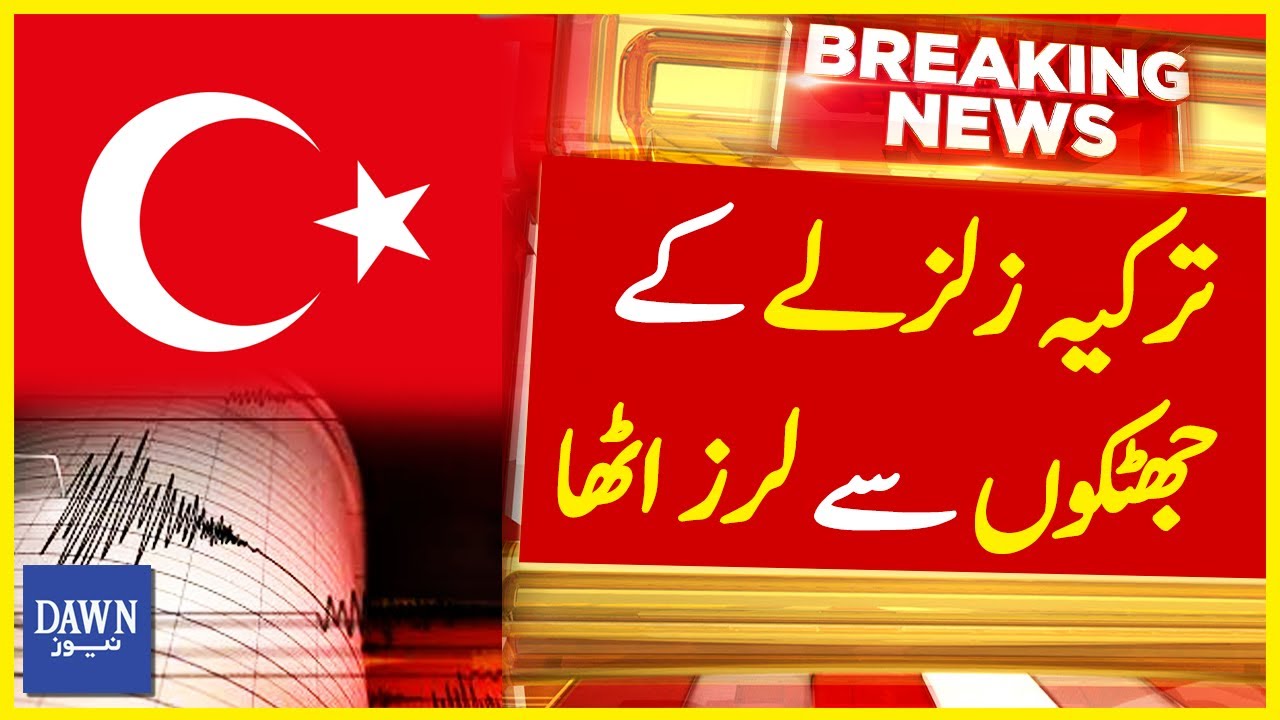 Strong Earthquake hits Turkey | Breaking News | Dawn News - YouTube