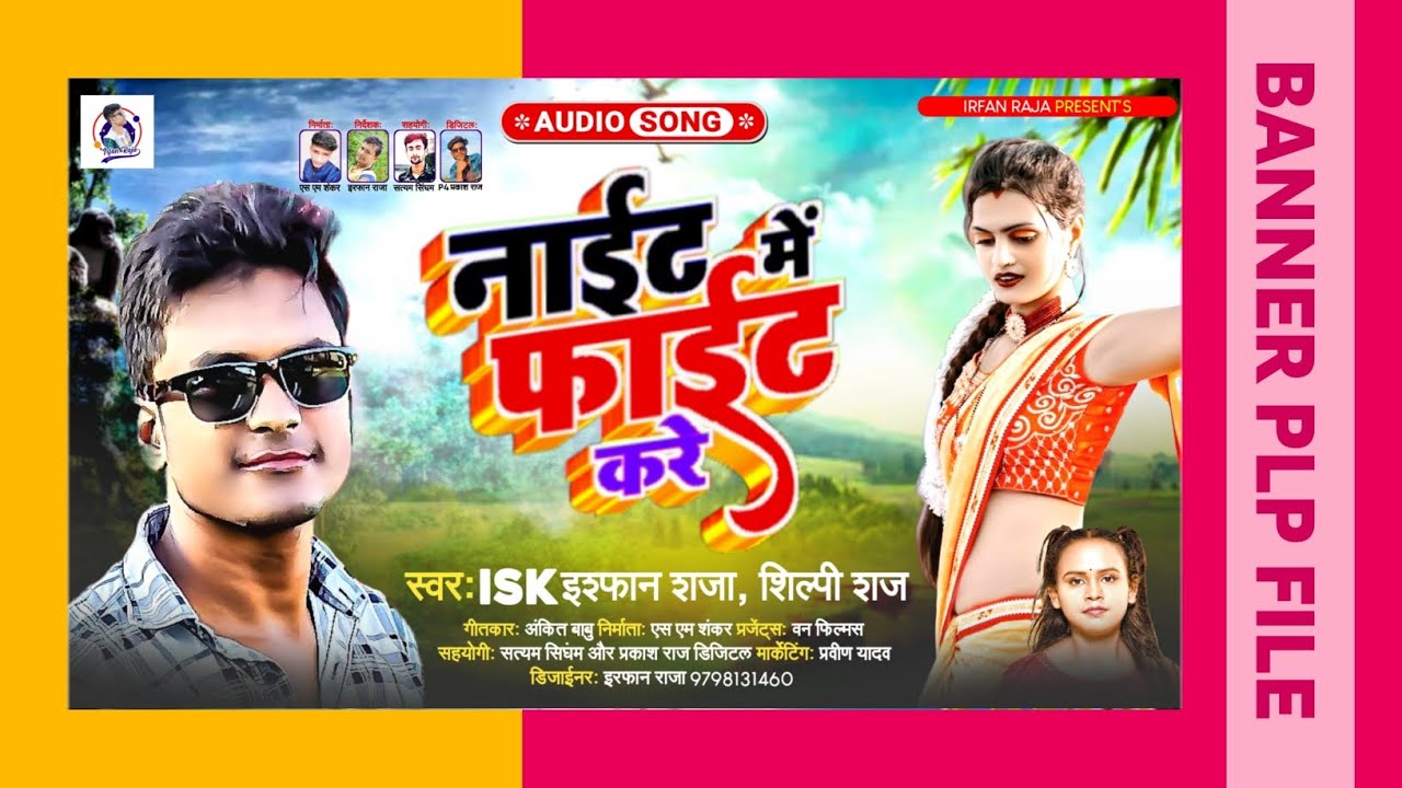 bhojpuri song poster kaise banaye| album banner design plp file ...