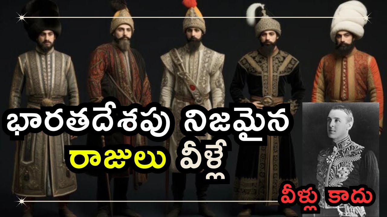 భారతదేశంలోని టాప్ 10 మహారాజులు | Indian Top 10 Kings in Telugu ...